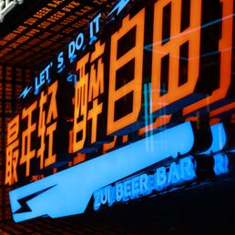 ZUI BEER BAR - Updated January 2026 - 169 Photos & 27 Reviews - 5649 ...