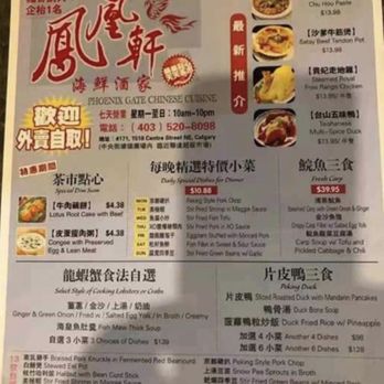 PHOENIX GATE CHINESE CUISINE - Updated December 2025 - 68 Photos & 16 ...