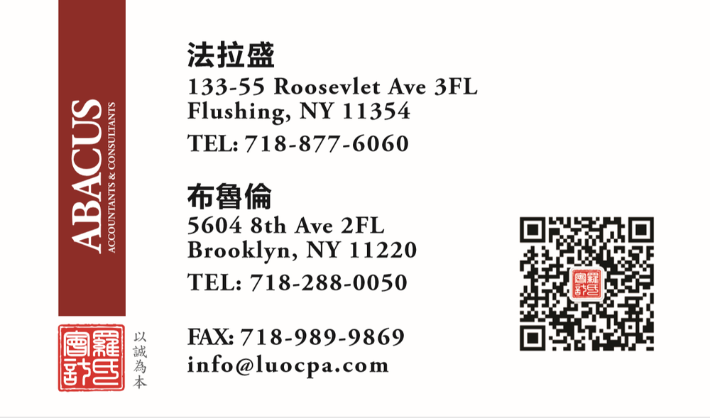 ABACUS ACCOUNTING GROUP - Updated October 2025 - 133-55 Roosevelt Ave 3 ...