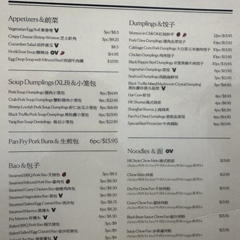 YANG KEE DUMPLING-ROSEVILLE - Updated February 2025 - 1152 Photos & 428 ...