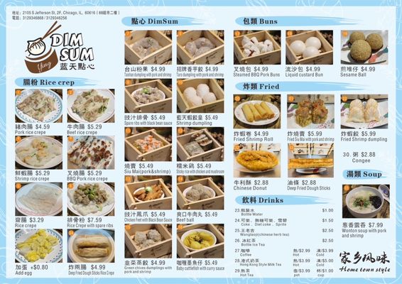 YING DIM SUM - Updated February 2025 - 144 Photos & 42 Reviews - 2105 S ...