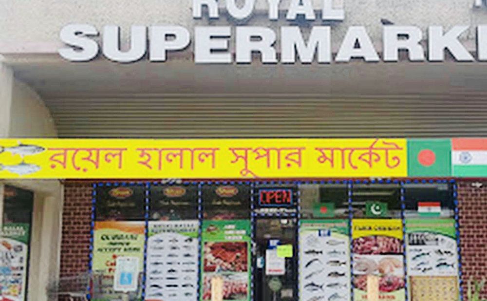 ROYAL SUPERMARKET - Updated September 2024 - 11911 Bissonnet St ...
