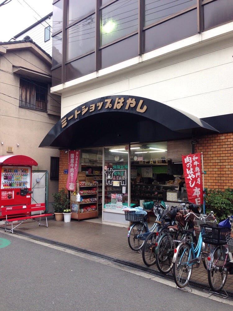 ミートショップはやし - 北畠1-13 - 28, 阿倍野区, 大阪府, Japan - Butcher - Phone Number - Yelp