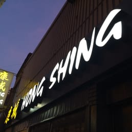 HONG SHING CHINESE RESTAURANT - Updated January 2026 - 290 Photos & 238 ...