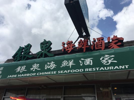 JADE HARBOR - 166 Photos & 94 Reviews - Dim Sum - 6863 Bustleton Ave ...