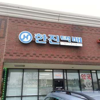 HANJIN EXPRESS - Updated October 2024 - 2442 Pleasant Hill Rd, Duluth ...