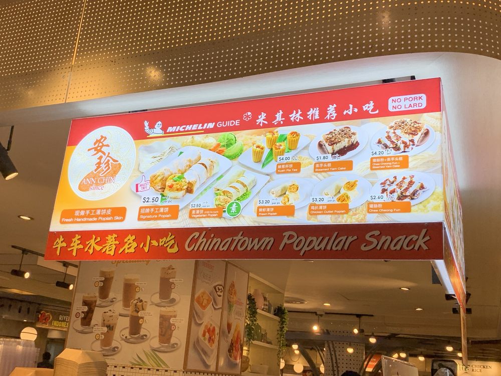 ANN CHIN POPIAH - Updated July 2024 - 4 Tampines Central 5, Singapore ...
