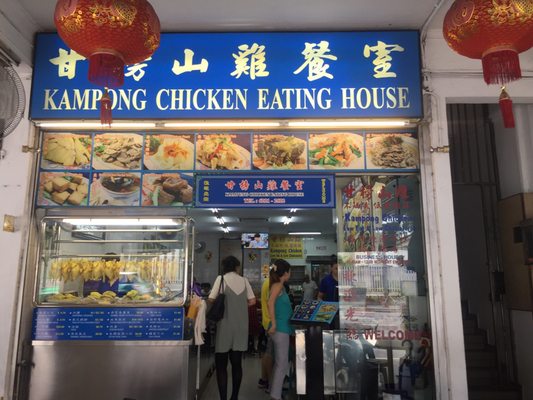 KAMPONG CHICKEN EATING HOUSE - Updated July 2025 - 22 Photos - 247 ...