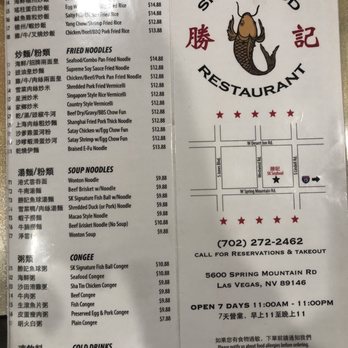 SK SEAFOOD RESTAURANT 勝記 - Updated December 2024 - 1573 Photos & 570 ...