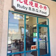 RUBY BBQ FOOD - 554 Photos & 216 Reviews - 9567 E Garvey Ave, El Monte ...