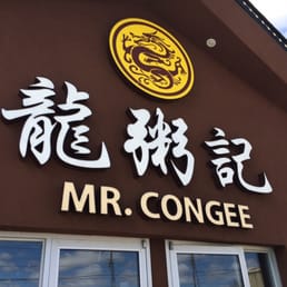 MR CONGEE CHINESE CUISINE - Updated December 2025 - 469 Photos & 180 ...