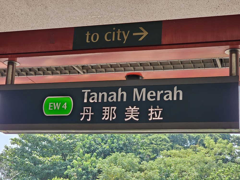 TANAH MERAH MRT STATION - Updated October 2025 - 25 Photos - 920 New ...