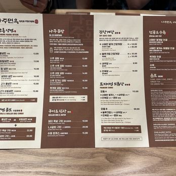 NAJU MYEONOK - Updated July 2025 - 67 Photos & 20 Reviews - 2625 Old ...