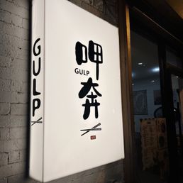 GULP - Updated December 2025 - 437 Photos & 413 Reviews - 42-45 27th St ...
