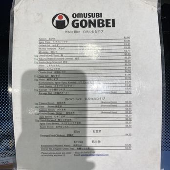OMUSUBI GONBEI - Updated May 2025 - 286 Photos & 205 Reviews - 370 Lexington Ave, New York, New ...