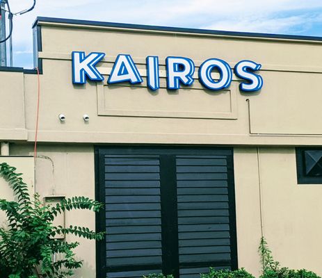 KAIROS MEDITERRANEAN - Updated October 2025 - 82 Photos & 84 Reviews ...