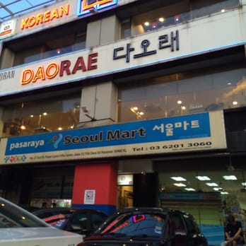 DAORAE GARDEN KOREAN BBQ RESTAURANT - Updated December 2025 - 19 Photos ...