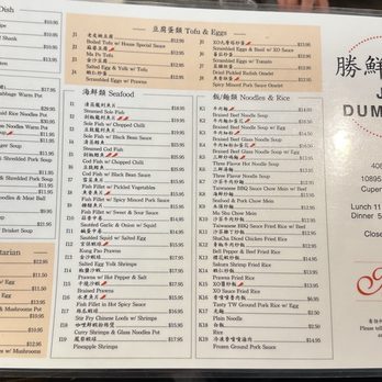 JOY DUMPLING - Updated July 2024 - 898 Photos & 202 Reviews - 10895 S ...
