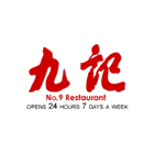 NO 9 RESTAURANT 九記餐廳 - Updated July 2025 - 707 Photos & 398 Reviews ...