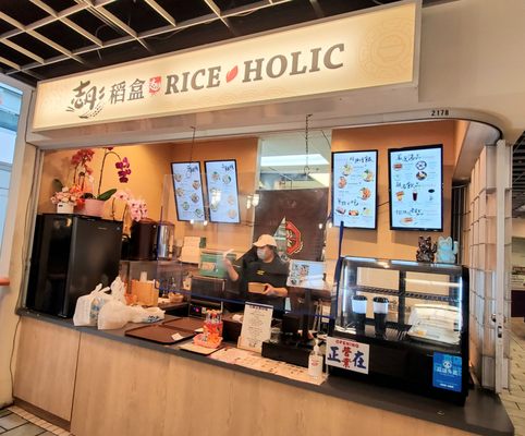 RICE HOLIC - Updated October 2025 - 198 Photos & 71 Reviews - 8700 ...