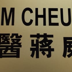 WILLIAM CHEUNG, MD - Oncologist - 19 Bowery, New York, NY - Phone ...