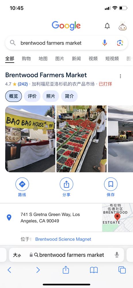 BAO BAO HOUSE - Updated March 2025 - 741 Gretna Green Way, Los Angeles ...