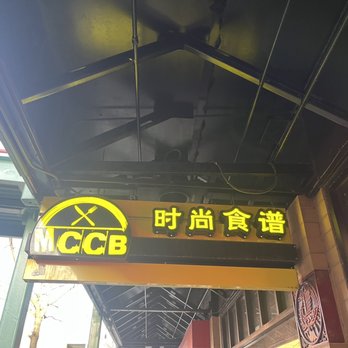 MCCB CHICAGO 时尚食谱 - Updated December 2024 - 1797 Photos & 948 Reviews ...