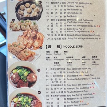 MR DRAGON NOODLE HOUSE - 425 Photos & 146 Reviews - 20657 Golden ...