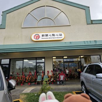 KANEOHE DIM SUM STATION - Updated July 2024 - 162 Photos & 48 Reviews ...