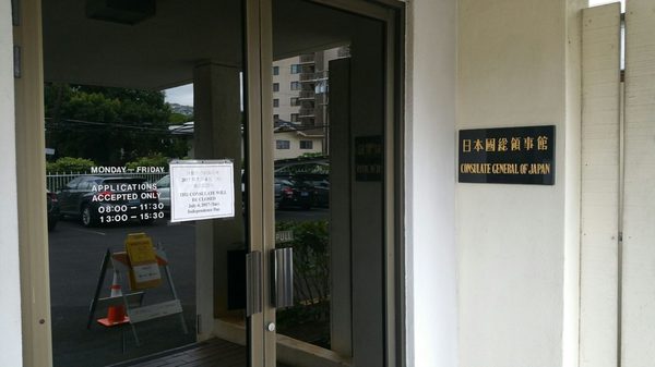 CONSULATE GENERAL OF JAPAN - Updated December 2025 - 31 Photos & 19 ...