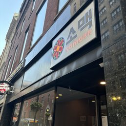 SOMAEK - Updated December 2025 - 165 Photos & 69 Reviews - 11 Temple Pl ...