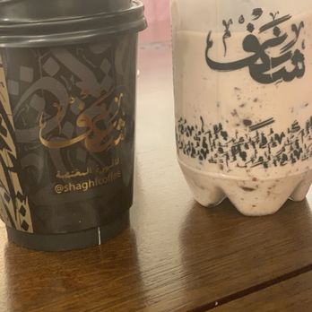 SHAGHF CAFE - Updated August 2025 - 44 Photos & 13 Reviews - 133 ...