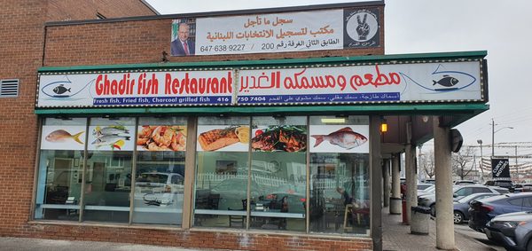GHADIR FISH RESTAURANT - Updated June 2026 - 12 Photos - 1846 Lawrence ...