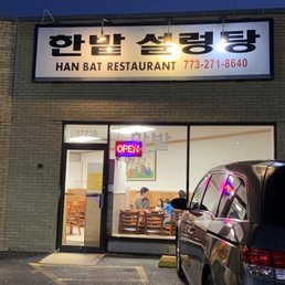 HAN BAT RESTAURANT - Updated July 2025 - 180 Photos & 213 Reviews ...