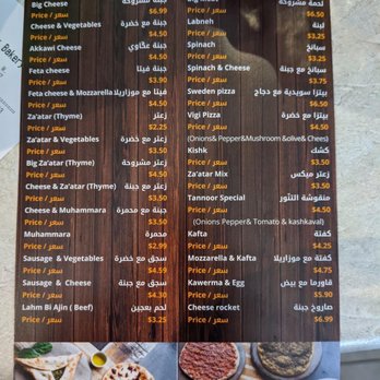 TANNOOR BAKERY - Updated March 2025 - 49 Photos - 465 Bayly Street W ...