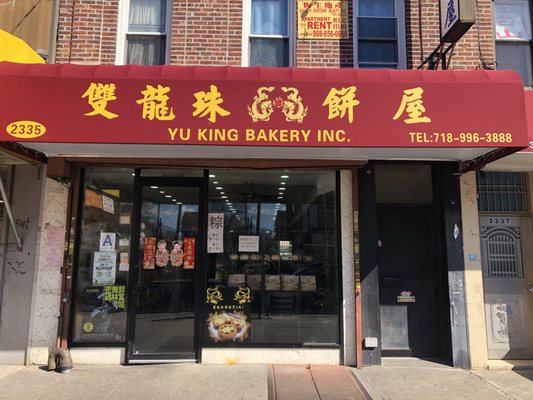 YU KING BAKERY - 52 Photos & 27 Reviews - 2335 86th St, Brooklyn, New ...