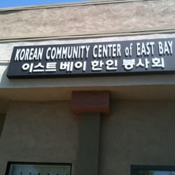KOREAN COMMUNITY CENTER OF THE EAST BAY - 101 Callan Ave, San Leandro ...