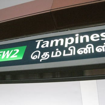 TAMPINES MRT STATION - Updated July 2024 - 21 Photos - 20 Tampines ...