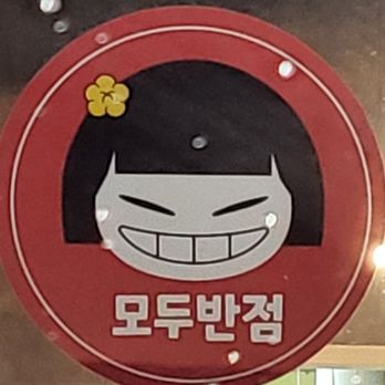 MODOO BANJEOM - Updated June 2025 - 69 Photos & 32 Reviews - 6812 196th ...