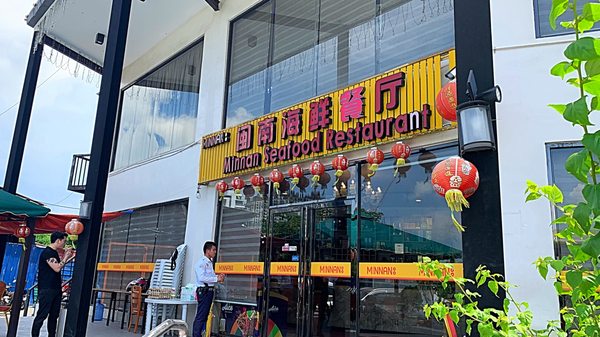 MINNAN SEAFOOD RESTAURANT - Updated January 2026 - 16 Photos ...