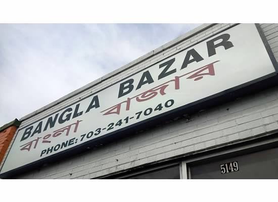 BANGLA BAZAR - Updated October 2025 - 14 Reviews - 5149 Lee Hwy ...