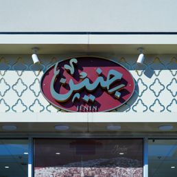 JENIN PASTRY - Updated July 2025 - 331 Photos & 189 Reviews - 5820 ...