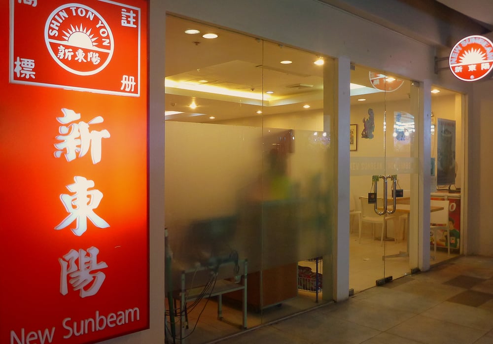 NEW SUNBEAM RESTAURANT - Updated May 2026 - Greenhills Shopping Center ...