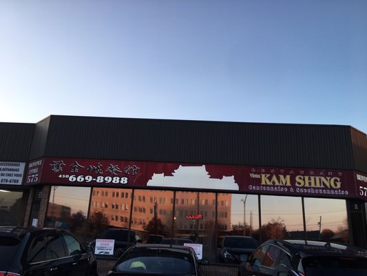 KAM SHING - Updated December 2025 - 42 Photos & 36 Reviews - 575 ...