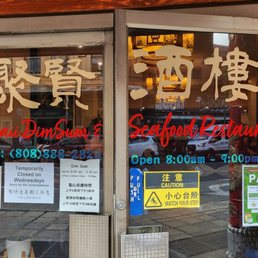 HAWAII DIM SUM & SEAFOOD RESTAURANT - Updated December 2025 - 1197 ...