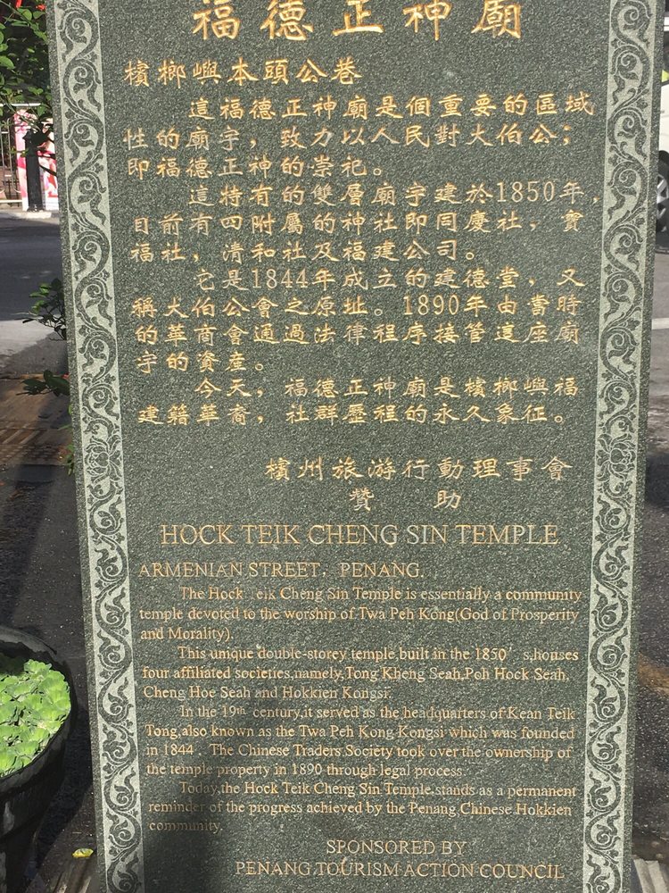 HOCK TEIK CHENG SIN TEMPLE - Updated April 2024 - 57 Lebuh Armenian ...