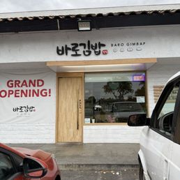 BARO GIMBAP - Updated January 2026 - 341 Photos & 176 Verified Reviews ...