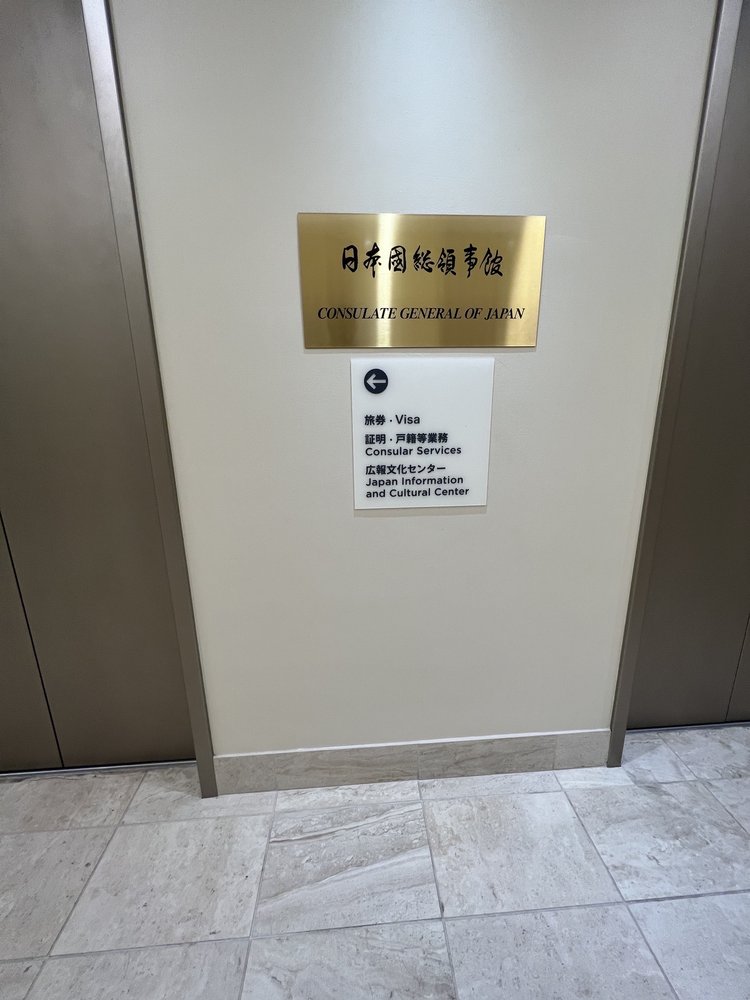 CONSULATE GENERAL OF JAPAN - 28 Reviews - 275 Battery St, San Francisco ...