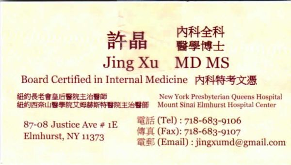 JING XU MD, PLLC 許晶醫生診所 - Updated October 2025 - 8708 Justice Ave ...