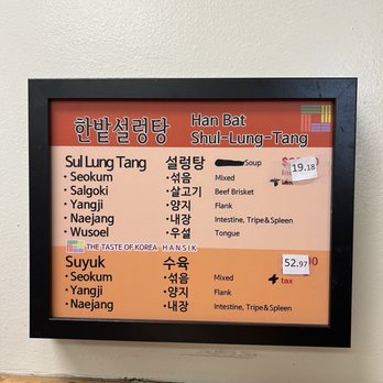 HAN BAT SUL LUNG TANG - Updated May 2025 - 2551 Photos & 2933 Reviews ...